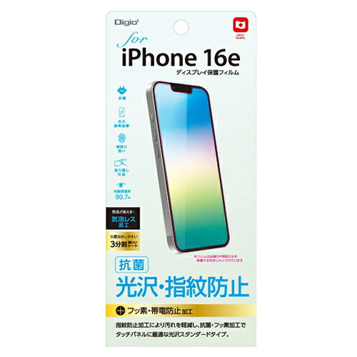 ↑↑↑正確な在庫状況は上記バナー「在庫状況を確認する」をクリックして頂き、必ずご確認ください。&nbsp;&nbsp;&nbsp;■位置決めしやすい3分割離けいシート■指紋や汚れに強い■気泡レス加工SMFIP251FLSフィルムサイズ：約W...