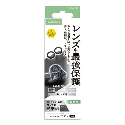 ↑↑↑正確な在庫状況は上記バナー「在庫状況を確認する」をクリックして頂き、必ずご確認ください。&nbsp;&nbsp;&nbsp;■端末のカメラレンズを傷や汚れから守るリアルガラスのGorilla(R)ガラスを採用したカメラレンズ保護ガラス...