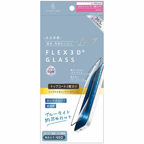 ↑↑↑正確な在庫状況は上記バナー「在庫状況を確認する」をクリックして頂き、必ずご確認ください。&nbsp;&nbsp;&nbsp;対応機種：iPhone17 / iPhone 16 ProAJIP25M2G3W2SB3CK　