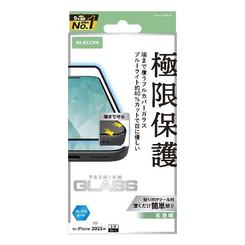 ↑↑↑正確な在庫状況は上記バナー「在庫状況を確認する」をクリックして頂き、必ずご確認ください。&nbsp;&nbsp;&nbsp;■画面カバー率99%。超極み設計を採用したブルーライトカットタイプの画面保護ガラスフィルムです。■画面の端から...
