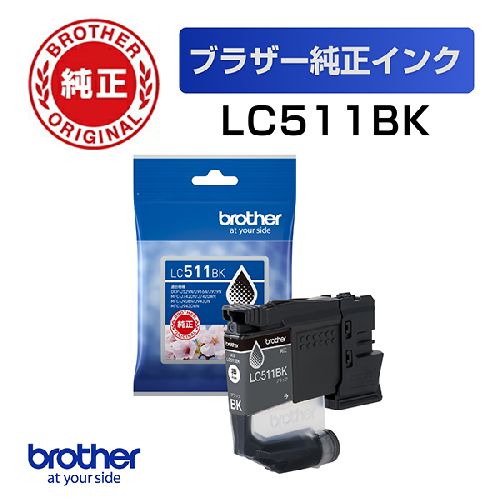 ↑↑↑正確な在庫状況は上記バナー「在庫状況を確認する」をクリックして頂き、必ずご確認ください。&nbsp;&nbsp;&nbsp;■ブラック/顔料■印刷可能枚数 約350枚 ※A4文書の場合。LC511BKブラザー純正　LC511BK イン...