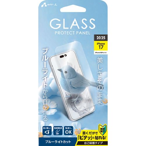 ↑↑↑正確な在庫状況は上記バナー「在庫状況を確認する」をクリックして頂き、必ずご確認ください。&nbsp;&nbsp;&nbsp;■疲れ目の原因となる有害なブルーライトを約40%カット!■鋭利な物に当たっても傷つきにくい、表面硬度9H強化ガ...