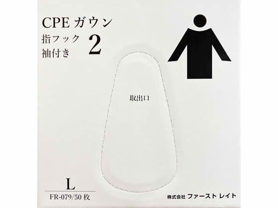 ↑↑↑正確な在庫状況は上記バナー「在庫状況を確認する」をクリックして頂き、必ずご確認ください。&nbsp;&nbsp;&nbsp;エンボス加工でまとわりつきにくい！袖付きガウンは防水性があるポリエチレン素材のため飛散する血液、体液が非常に多...