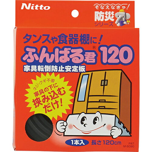 ↑↑↑正確な在庫状況は上記バナー「在庫状況を確認する」をクリックして頂き、必ずご確認ください。&nbsp;&nbsp;&nbsp;家具の下に敷くだけで、家具の滑り出しを防ぎ、転倒しにくくします。　