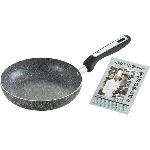 ↑↑↑正確な在庫状況は上記バナー「在庫状況を確認する」をクリックして頂き、必ずご確認ください。&nbsp;&nbsp;&nbsp;■深さ約4．5cm■ガスコンロ可、100・200V電磁調理器対応オムレツや炒めものが返しやすい小さめのフライパ...