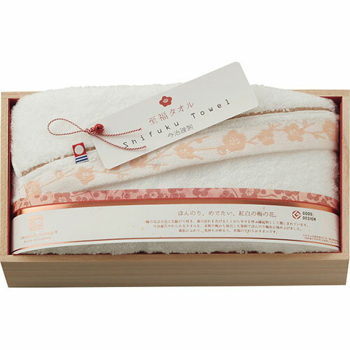 ↑↑↑正確な在庫状況は上記バナー「在庫状況を確認する」をクリックして頂き、必ずご確認ください。&nbsp;&nbsp;&nbsp;■バスタオル1枚梅の花から抽出したほんのりやさしい梅色。”幸せを呼ぶ”縁起物の鈴を添えてお届けします。■様々な...