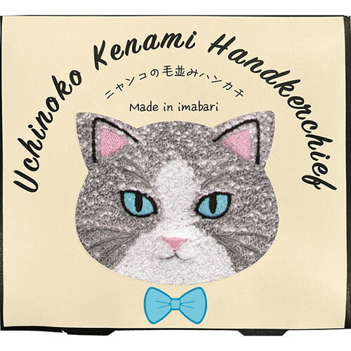 ↑↑↑正確な在庫状況は上記バナー「在庫状況を確認する」をクリックして頂き、必ずご確認ください。&nbsp;&nbsp;&nbsp;■タオルハンカチ1枚■毛並みタイプ：長毛ニャンコの柄をデザインした、個性豊かなハンカチ。本場今治で。本物のよう...
