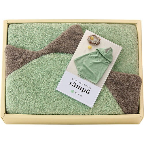 ↑↑↑正確な在庫状況は上記バナー「在庫状況を確認する」をクリックして頂き、必ずご確認ください。&nbsp;&nbsp;&nbsp;■バスポンチョ1枚■家庭洗濯可（洗濯機）オーガニックコットン100％のかいじゅうのトサカ付きバスポンチョ。ちい...