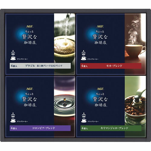 ↑↑↑正確な在庫状況は上記バナー「在庫状況を確認する」をクリックして頂き、必ずご確認ください。&nbsp;&nbsp;&nbsp;■ブラジル最上級グレード豆＃2ブレンド・モカブレンド・キリマンジャロブレンド・コロンビアブレンド各4P×1深い...