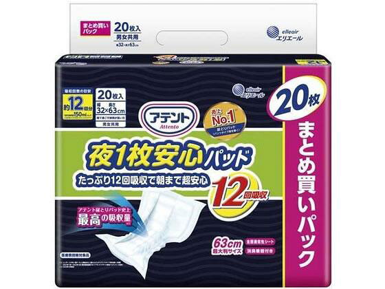 ↑↑↑正確な在庫状況は上記バナー「在庫状況を確認する」をクリックして頂き、必ずご確認ください。&nbsp;&nbsp;&nbsp;1枚で朝まで超安心！たっぷり12回吸収で朝まで超安心。肌への接触面積を低減する「お肌ふわさらシート」でふわふわ...