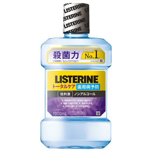 ↑↑↑正確な在庫状況は上記バナー「在庫状況を確認する」をクリックして頂き、必ずご確認ください。&nbsp;&nbsp;&nbsp;■「トータルケアシリーズ」の特長を持つオールインワンの高付加価値マウスウォッシュ。■殺菌成分に加え抗炎症成分(...