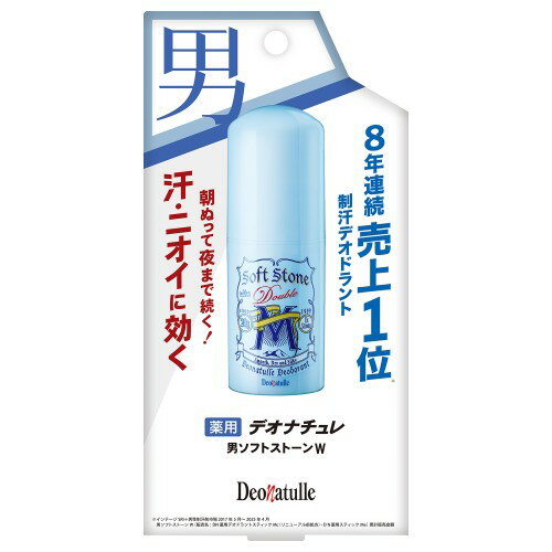 ↑↑↑正確な在庫状況は上記バナー「在庫状況を確認する」をクリックして頂き、必ずご確認ください。&nbsp;&nbsp;&nbsp;■7年連続売上No.1(※1)制汗デオドラント■「男の汗とニオイに効く防臭力の男デオナチュレ」シリーズでも、一...