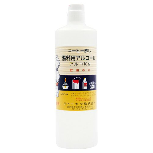 ↑↑↑正確な在庫状況は上記バナー「在庫状況を確認する」をクリックして頂き、必ずご確認ください。&nbsp;&nbsp;&nbsp;■鍋物・つぼ焼き・フォンデュ・コーヒーサイフォン・アルコールランプ等の燃料、ニス類の薄め液などに使用して下さい...