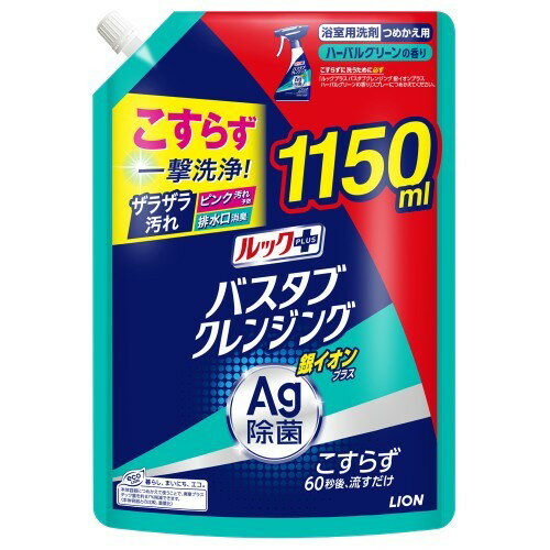 ↑↑↑正確な在庫状況は上記バナー「在庫状況を確認する」をクリックして頂き、必ずご確認ください。&nbsp;&nbsp;&nbsp;■浴そうをこすらず洗えるバスタブクレンジングに銀イオンを配合。■「除菌」と「ピンク汚れ予防」もこすらずにできる...