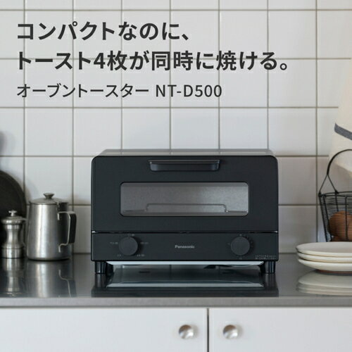 ↑↑↑正確な在庫状況は上記バナー「在庫状況を確認する」をクリックして頂き、必ずご確認ください。&nbsp;&nbsp;&nbsp;■キッチンにすっきり置けるコンパクトサイズながらも、トーストが4枚同時に焼ける広い庫内を両立。 ダイヤルは操作...