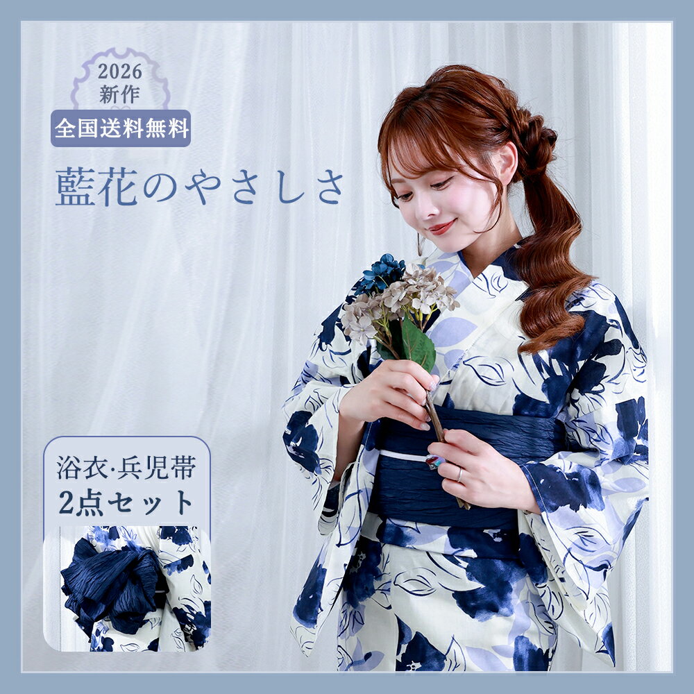 2026 New Collection 大人可愛い「くすみカラー」で彩る、特別な夏の思い出。 ＼ 新作浴衣 15％OFF クーポン ／ 先着順・期間限定！今すぐ獲得してオトクにGET クーポンを獲得する ＞ - Item Detail - ...