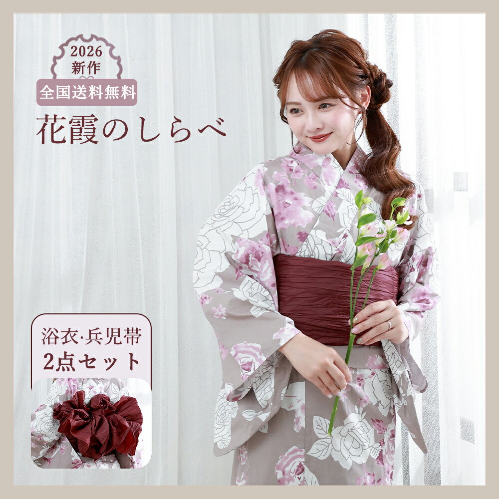 2026 New Collection 大人可愛い「くすみカラー」で彩る、特別な夏の思い出。 ＼ 新作浴衣 15％OFF クーポン ／ 先着順・期間限定！今すぐ獲得してオトクにGET クーポンを獲得する ＞ - Item Detail - ...
