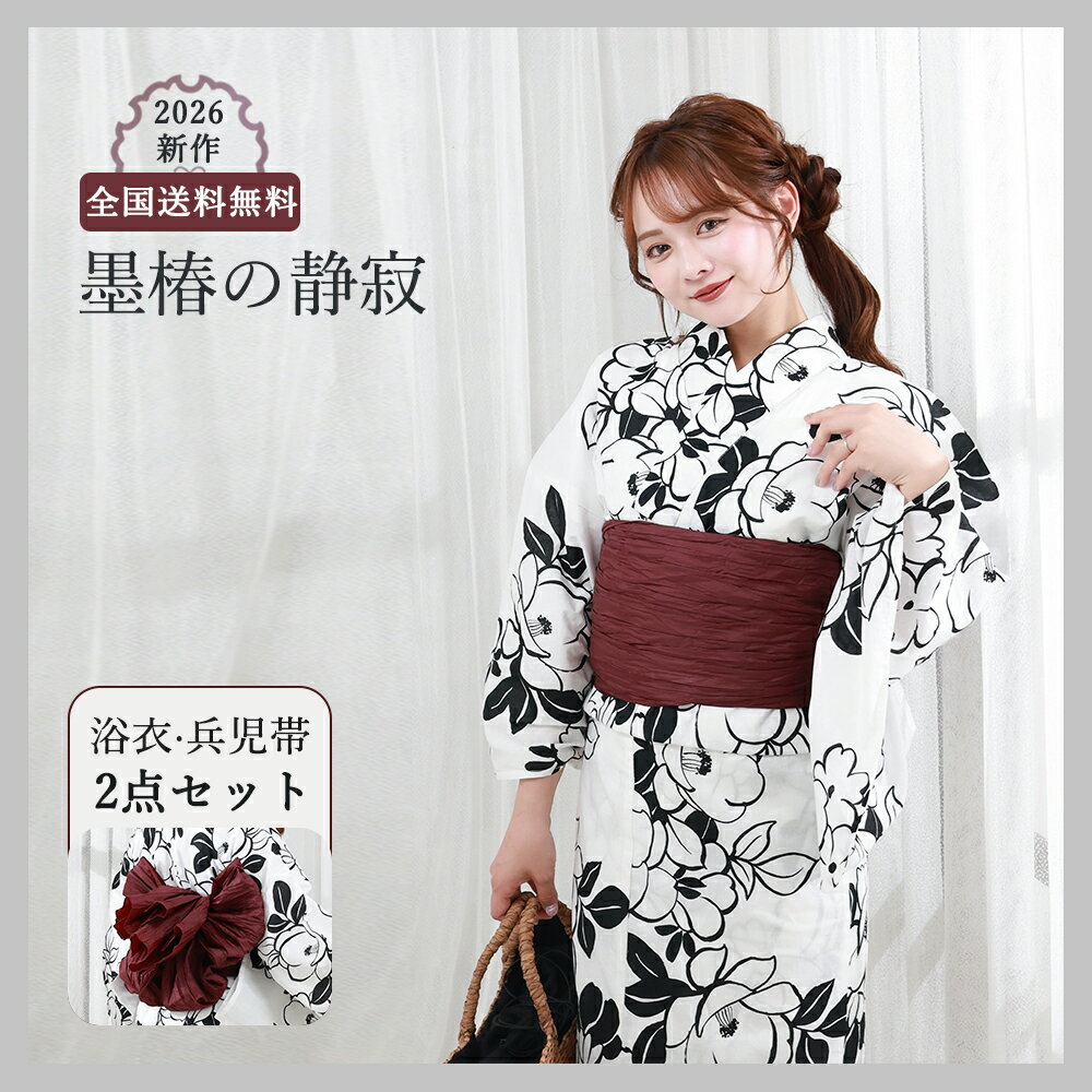 2026 New Collection 大人可愛い「くすみカラー」で彩る、特別な夏の思い出。 ＼ 新作浴衣 15％OFF クーポン ／ 先着順・期間限定！今すぐ獲得してオトクにGET クーポンを獲得する ＞ - Item Detail - ...