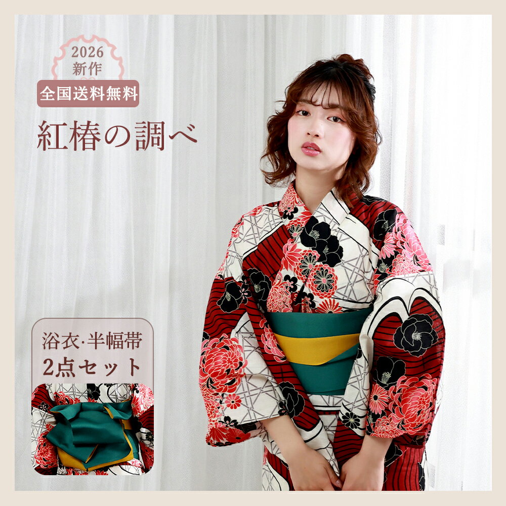 2026 New Collection 大人可愛い「くすみカラー」で彩る、特別な夏の思い出。 ＼ 新作浴衣 15％OFF クーポン ／ 先着順・期間限定！今すぐ獲得してオトクにGET クーポンを獲得する ＞ - Item Detail - ...