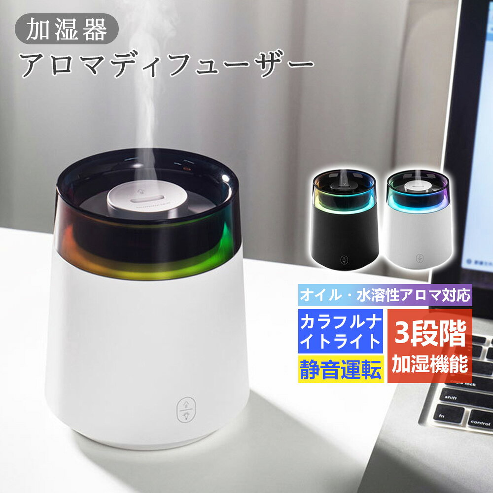 - Item Detail - 商品情報 加湿器 カラー ・ブラック ・ホワイト おすすめ ・プレゼント ・ギフト ・誕生日 ・クリスマス ・母の日 ・父の日 ・クリスマス ・新生活 ・バレンタイン ・デー ・ホワイトデー ・おそろいペア ...