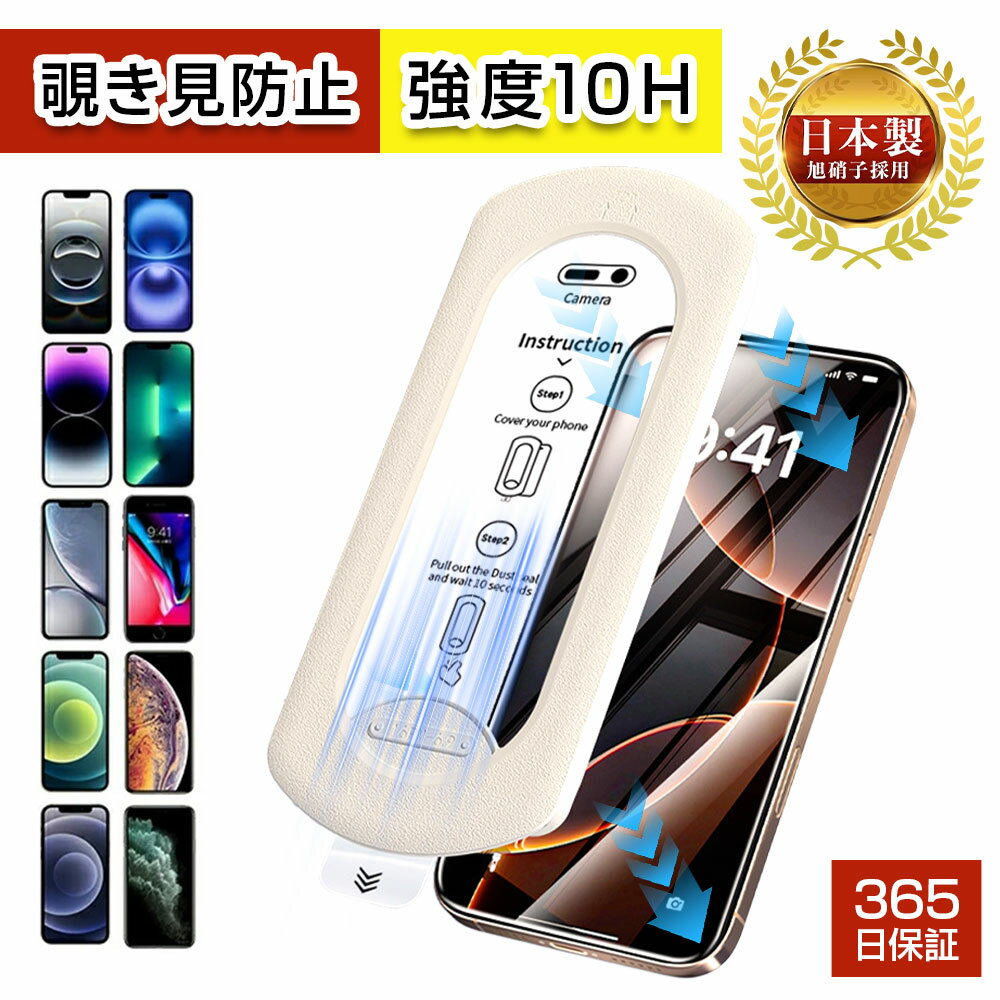 商品情報【商品内容】ガラスフィルム × 1貼り付けガイドフレーム × 1取扱説明書×1ウェットワイパー×1クロス×1ホコリ取りシール×1ヘラ×1【貼付ガイド枠付き】機種ごとに合わせたガイド枠が付属しているため、貼り付け時にフィルムの位置決め...