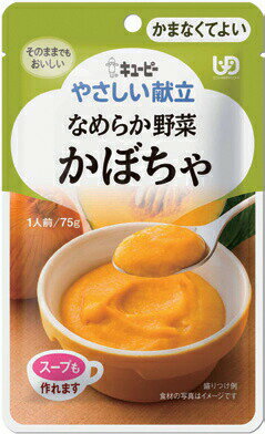 商品の仕様 ●原材料／野菜（かぼちゃ（中国）、たまねぎ）、乳酸発酵卵白（卵白、植物油脂、砂糖、果糖ぶどう糖液糖）、マーガリン、植物油脂、砂糖、食物繊維、酵母エキスパウダー、食塩、香辛料／増粘剤（加工でん粉、キサンタンガム）、卵殻カルシウム、...