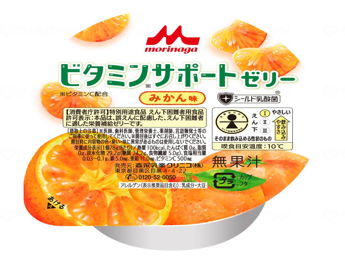 商品の仕様 ●原材料／グラニュー糖、でんぷん分解物、難消化性デキストリン、イソマルトオリゴ糖シロップ、ラクチュロース、酵母エキス、寒天、乳酸菌（殺菌）、乾燥酵母／V.C、乳酸Ca、ゲル化剤（増粘多糖類）、クエン酸鉄Na、香料、ニコチン酸アミ...
