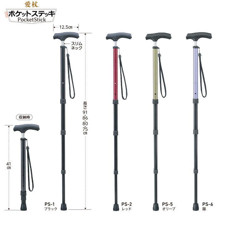 商品の仕様 ●サイズ／長さ75〜91cm（4段階）、グリップ長さ：12.5cm、折りたたみ時：41cm、ゴムチップ底径：3cm ●パイプ径／2.2cm、2.0cm、1.7cm、1.4cm ●重さ／305g ●材質／本体：アルミ、グリップ芯材...