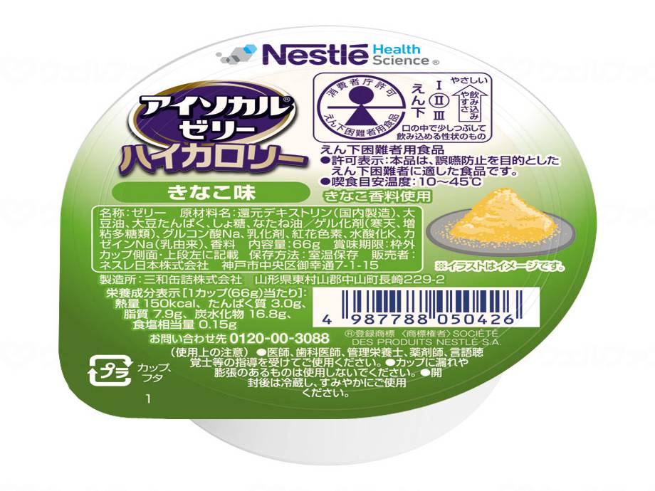 商品の仕様 ●原材料／還元デキストリン（国内製造）、大豆油、大豆たんぱく、しょ糖、デキストリン、なたね油／ゲル化剤（寒天、増粘多糖類）、グルコン酸Na、乳化剤、紅花色素、水酸化K、カゼインNa（乳由来）、香料 ●栄養成分／（66g当たり）エ...