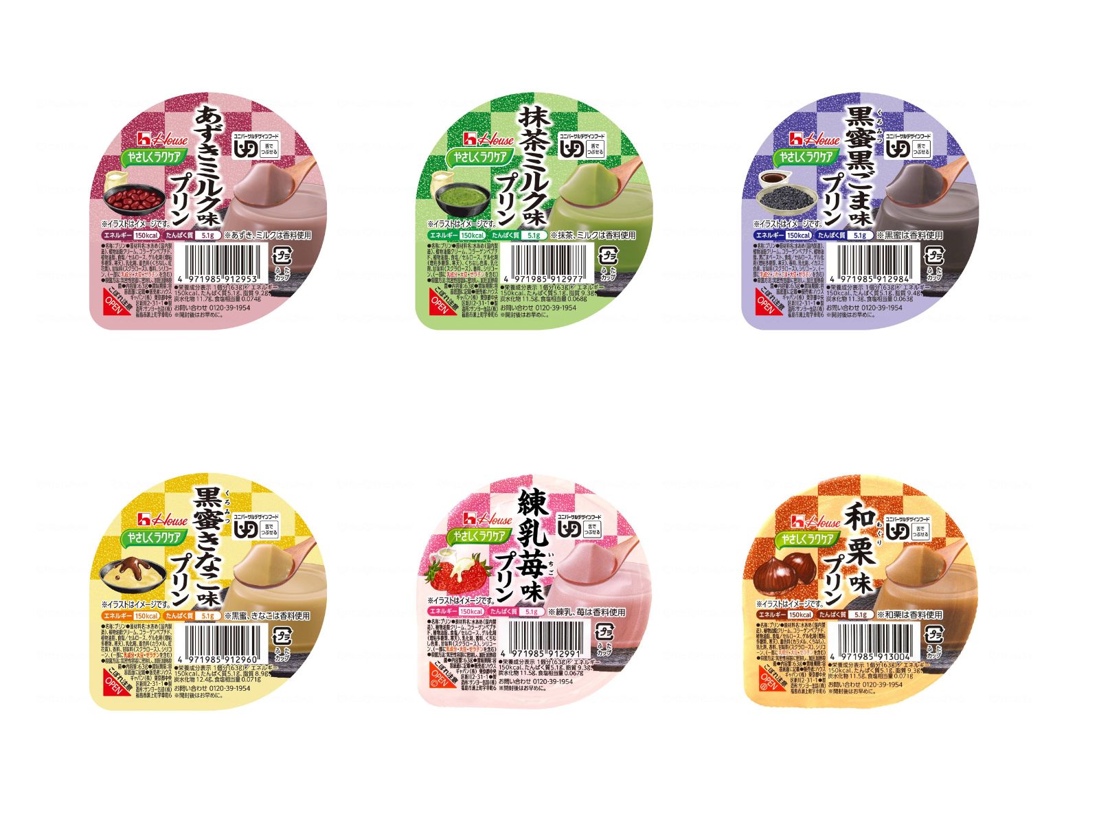 ○6種6個セット あずきミルク味 黒蜜きなこ味 抹茶ミルク味 黒蜜ごま味 練乳苺味 和栗味【商品の仕様】 ○あずきミルク味 　・原材料／水あめ（国内製造）、植物油脂クリーム、コラーゲンペプチド、植物油脂、食塩／セルロース、ゲル化剤（増粘多糖...