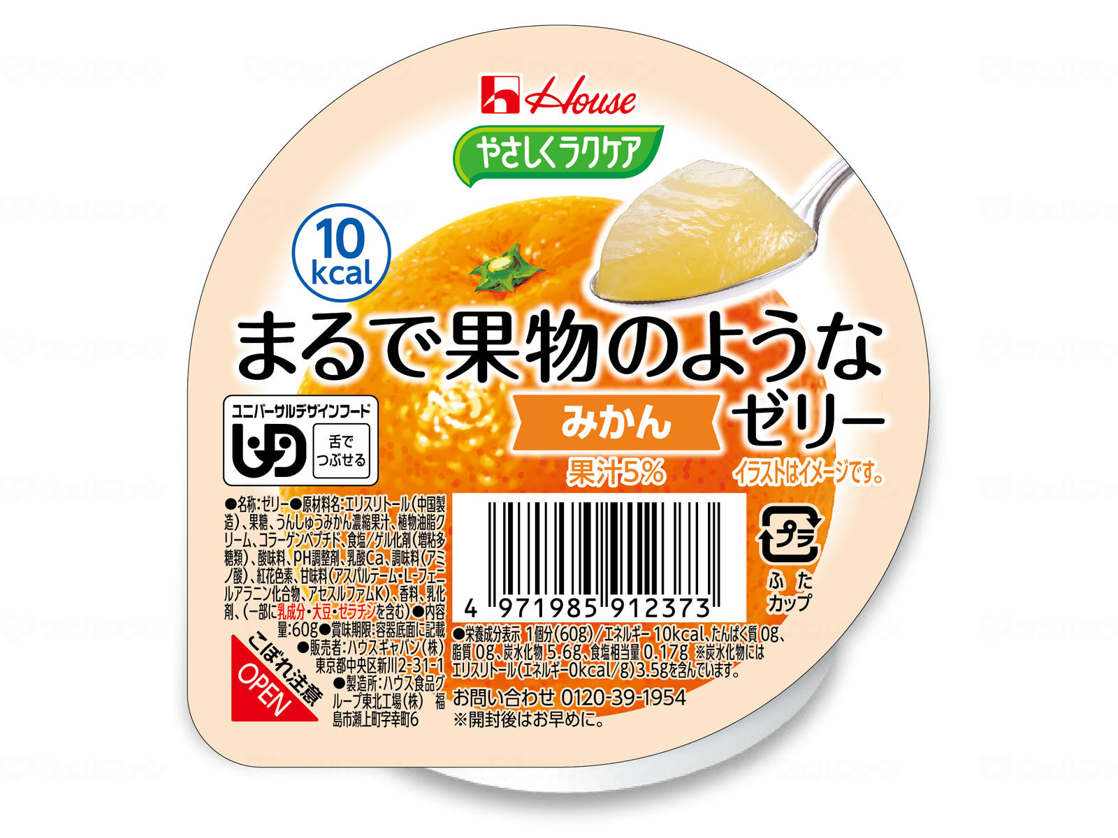 商品の仕様 ●原材料／エリスリトール（中国製造）、果糖、うんしゅうみかん濃縮果汁、植物油脂クリーム、コラーゲンペプチド、食塩／ゲル化剤（増粘多糖類）、酸味料、pH調整剤、乳酸Ca、調味料（アミノ酸）、紅花色素、甘味料（アスパルテーム・L-フ...