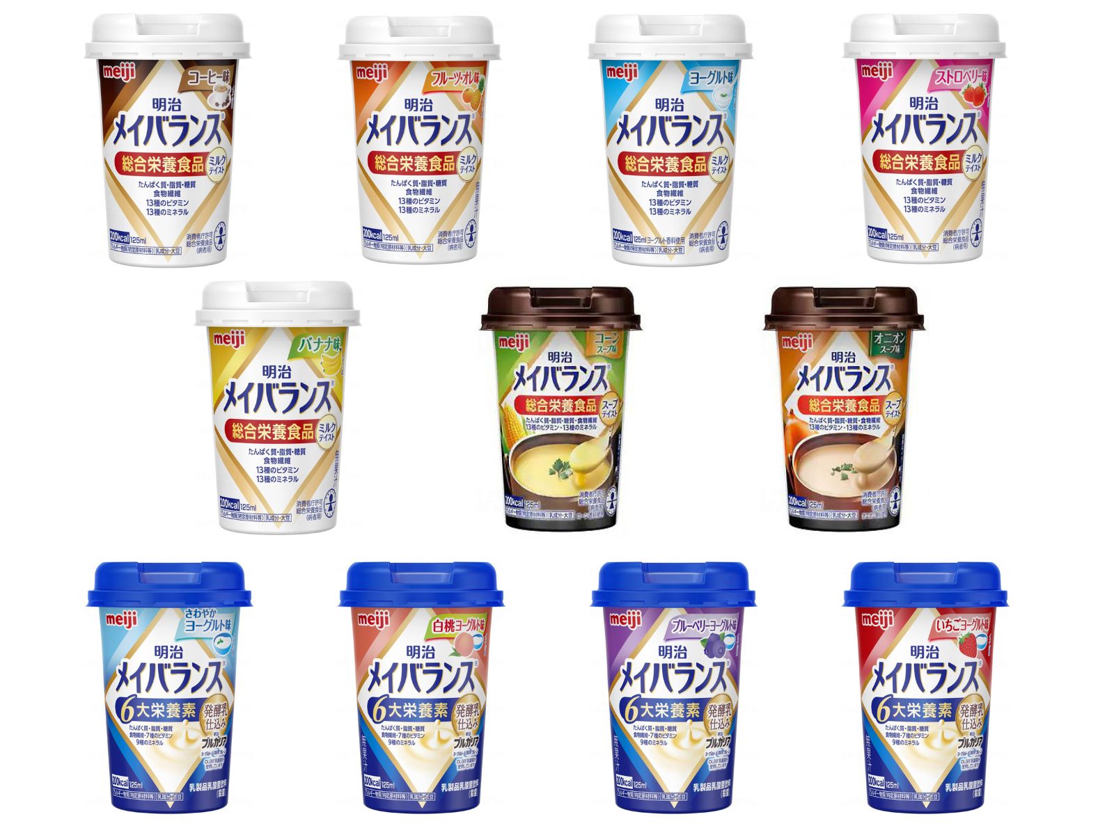 ○ミルクテイストアソートBOX 　さわやかヨーグルト味 　いちごヨーグルト味 　白桃ヨーグルト味 　ブルーベリーヨーグルト味 ○発酵乳仕込み　アソートBOX 　さわやかヨーグルト味 　いちごヨーグルト味 　白桃ヨーグルト味 　ブルーベリーヨ...