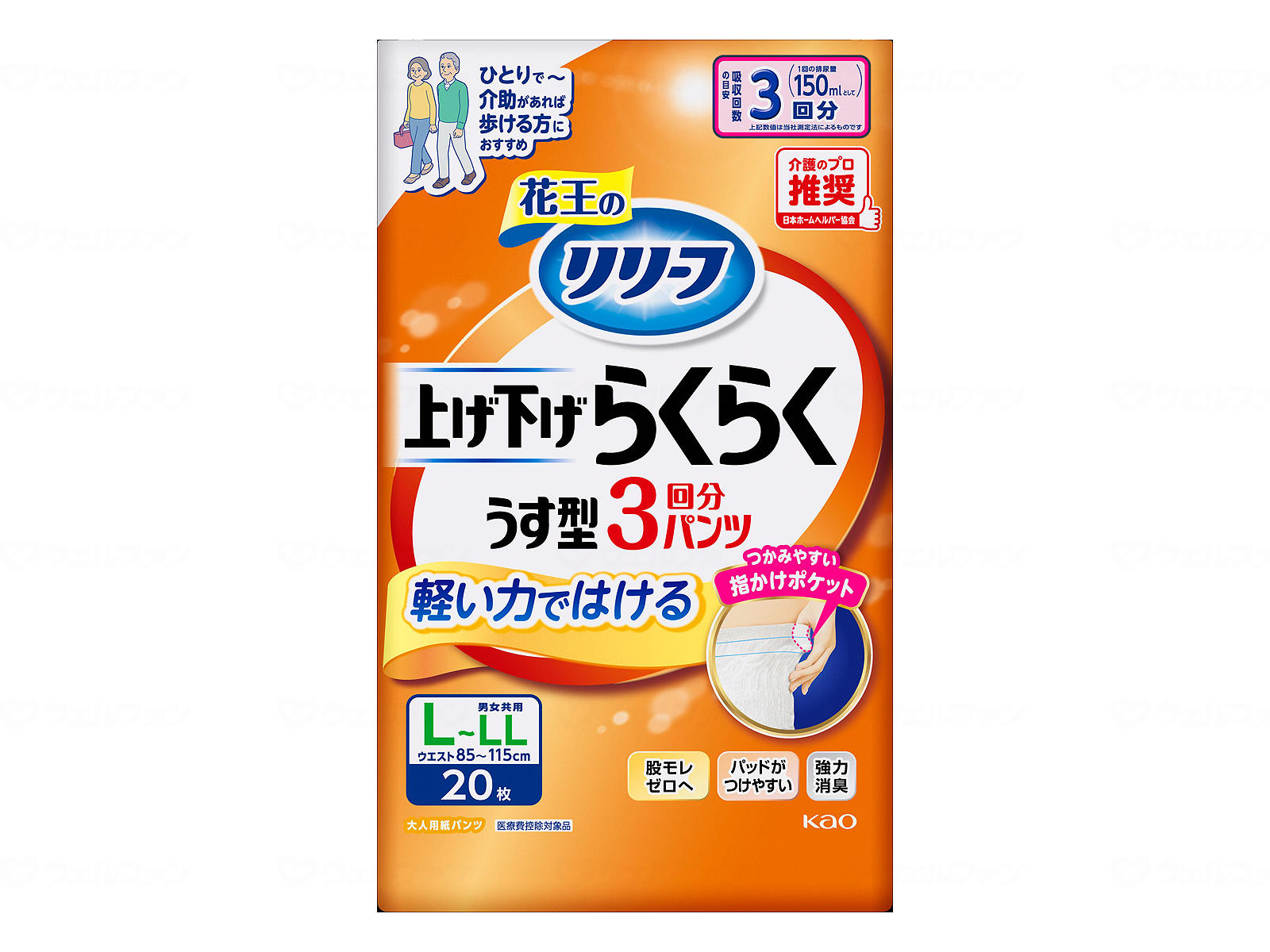 自分で履けて動くのが楽しくなる！リリーフ 上げ下げらくらくうす型パンツ（L?LL） 「一人でトイレに行きたい」「介護する側の負担を少しでも減らしたい」そんな想いに応える紙パンツです。 独自の「指かけポケット」と「のびのびギャザー」で、少ない...