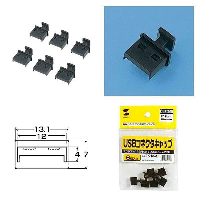 【スタッフのコメント】●使わないUSBコネクタを埃から守ります。 ●つまみやすい、つめ付きタイプです。 ■USB Aコネクタ用 ■入数：6個 ■サイズ：W13.1×D16.4×H6.5mm ■材質：ABS ■詳細はメーカーホームページでご確...