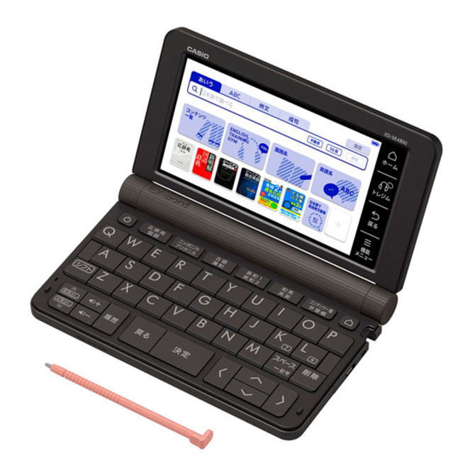 【スタッフのコメント】仕様 画面：5.7型タッチパネル（5.2型 864×480ドット TFTカラー液晶） 【文字入力方式】 •キーボード入力 •手書き入力 •ソフトキーボード入力 本体メモリー容量：約2...