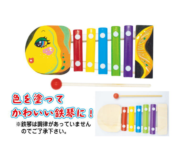 関連キーワード てづくり ハンドメイド おまつり いべんと 販促 会社 納涼 室内 屋外 くりすます クリスマス 会 パーティー ブース 子供 こども 男の子 おとこ 女の子 おんな お楽しみ おもしろい 集客おえかきをして自分だけの鉄琴を...