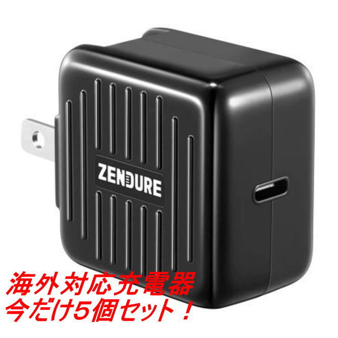 【スタッフのコメント】 今だけお得な5個セット！ GaN技術により、軽量コンパクトな30W高速充電器。 タブレットやモバイルPCと持ち歩く時にご一緒にお持ち歩くのに便利です。 モバイルバッテリーへの高速充電にもご利用ください。 グローバルア...