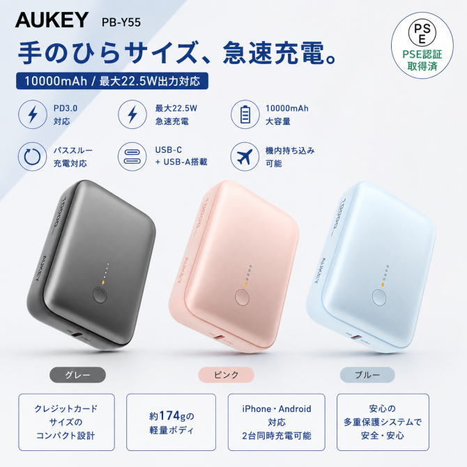 【スタッフのコメント】 【カードサイズの可愛いモバイルバッテリー】 カードサイズのコロンと可愛いデザイン。バッグやポケットに入れてもかさばらないコンパクトなバッテリーです。 【PD入力/出力対応】 USB-Cポートは入力・出力どちらもPD充...