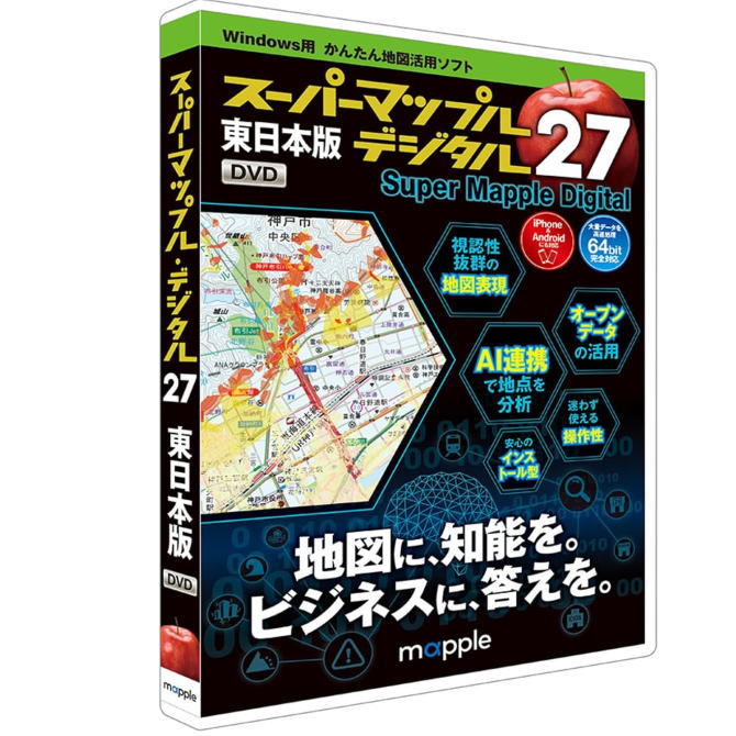 【スタッフのコメント】 ビジネスの中で役立つ機能が満載の地図ソフトの東日本版です。製品概要 ●ビジネスで役立つ機能が満載の地図活用ソフトの東日本版。 ●情報収集からビジネスの課題収集や分析などの活動をサポート。 ●「デジタル地図、住所、PO...