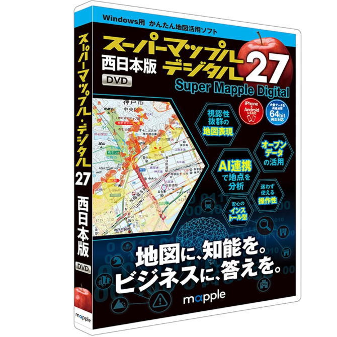 【スタッフのコメント】 ビジネスの中で役立つ機能が満載の地図ソフトの西日本版です。製品概要 ●ビジネスで役立つ機能が満載の地図活用ソフトの西日本版。 ●情報収集からビジネスの課題収集や分析などの活動をサポート。 ●「デジタル地図、住所、PO...