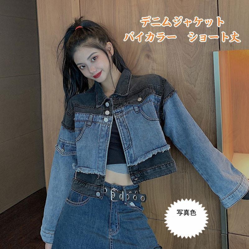 襟付きのショート丈デニムです。着丈はさらに少し短めに設定し、バランス良く着こなせます。 コンパクトなシルエットはボトムスを選ばず様々なコーディネートに重宝してくれる1枚です。商品詳細　※記載のないアクセサリー、小物等は付属しません　■カラー...
