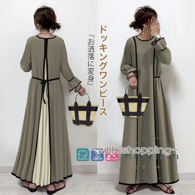 ワンピース レイヤード風 ロングワンピース Aラインワンピース 重ね風 ロング丈 レディース プリーツ シンプル 切り替え 秋冬長袖 着痩せ 通勤 通学 大人可愛い 上品 好印象 華やか シンプル オフィスカジュアル きれいめカジュアル ギ...