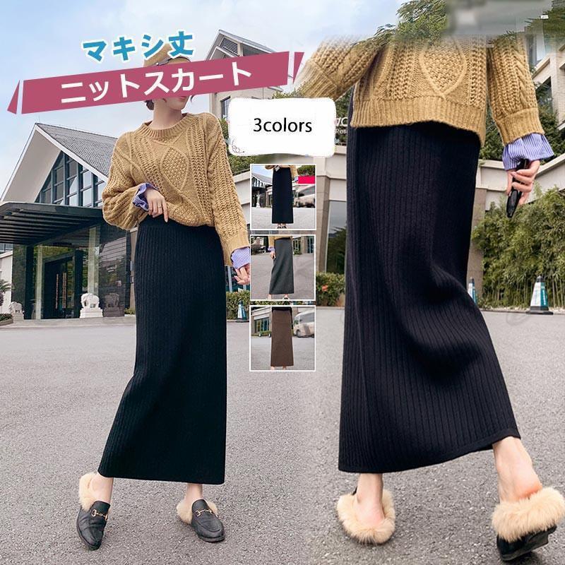 美シルエットのリブニットスカートです。ウエストゴム入りなのでこなれた感じに見せてくれる。ストレッチ性にも優れているニット素材を使用する。シンプルなデザインで合わせやすいアイテムです。商品詳細　※記載のないアクセサリー、小物等は付属しません　...