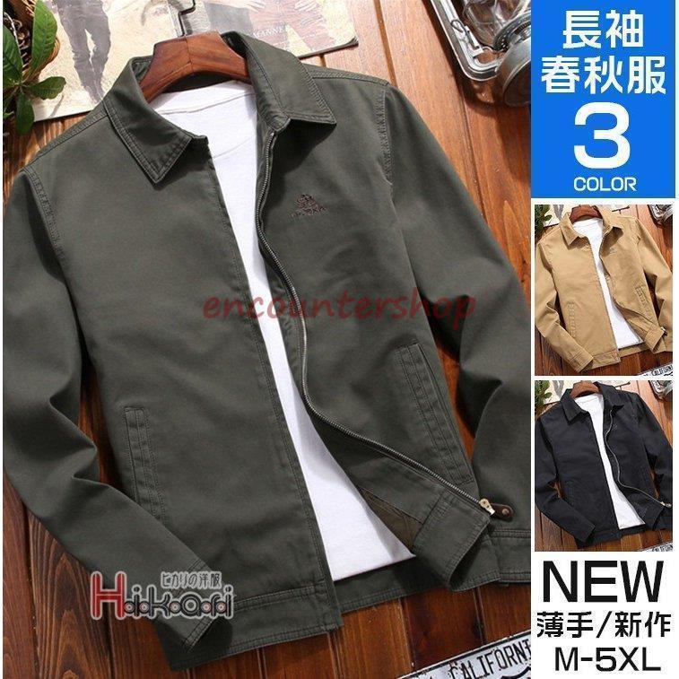 ミリタリー メンズ コーチ アウター ワーク お兄系 秋 春 新作カラー：オリーブ、ベージュ、黒M：着丈65、胸囲108、肩幅45.5、袖丈62cmL：着丈67、胸囲112、肩幅46.6、袖丈63.5cmXL：着丈69、胸囲116、肩幅47...