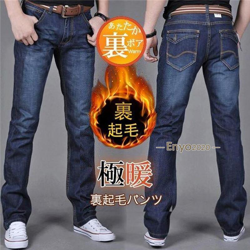 商品詳細：カラー：/画像通りサイズ：/28/29/30/31/32/33/34/36/38-------------■商品説明ストレートジーンズは、ベーシックメンズボトムスとして冬の着回しコーデに欠かせない一点です。裏起毛ジーンズなら、保温...