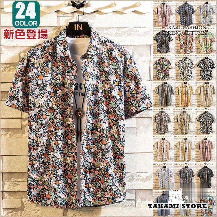 アロハシャツ メンズ 半袖シャツ トップス 柄シャツ 花柄 カジュアルシャツ リゾート おしゃれ 夏物 全18色 父の日 プレゼント ハワイ レジャー カジュアル 半袖 普段着 総柄シャツ メンズファッションサイズM 胸囲102cm 肩幅5...