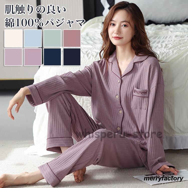 商品名：レディースパジャマ　材質：100%綿○詳細：○返品、交換は原則としてお受けしておりません。　初期不良の場合、未使用の商品のみ到着日から3日以内にご連絡頂ければご返金、交換対応させて頂きます。○PC環境 光の具合により色 質感のイメー...