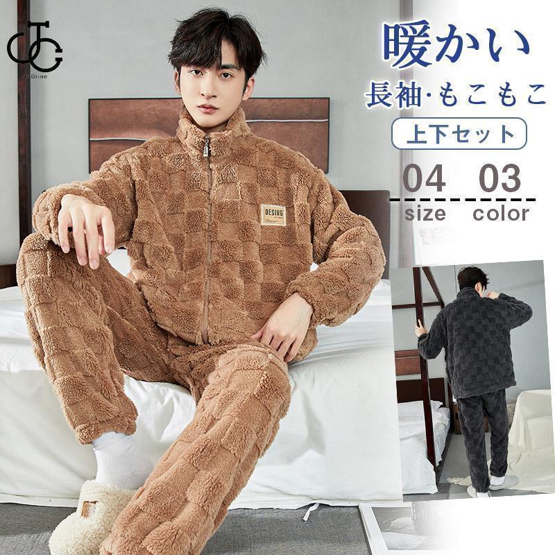 商品詳細:カラー:/ブラック/モカ/ダークグレー/サイズ:/L/XL/2XL/3XL/■商品説明やさしい着心地の紳士パジャマ?ルームウェア。ルームウェアのマストアイテムで部屋着、寝巻パジャマとして活用度満点！おうち時間を快適に過ごすウェアを...