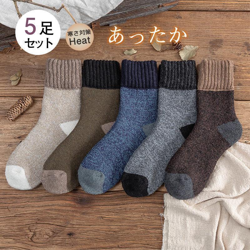 商品詳細:カラー:/A01/A02/A03/A04/A05/A06/A07サイズ:/フリーサイズ【サイズ】24.5-27.5CM【商品説明】毎年定番で使えるメンズ防寒靴下が新登場！ソフトで暖かい素材なのであなたは冬の寒さを感じられない！ご家...