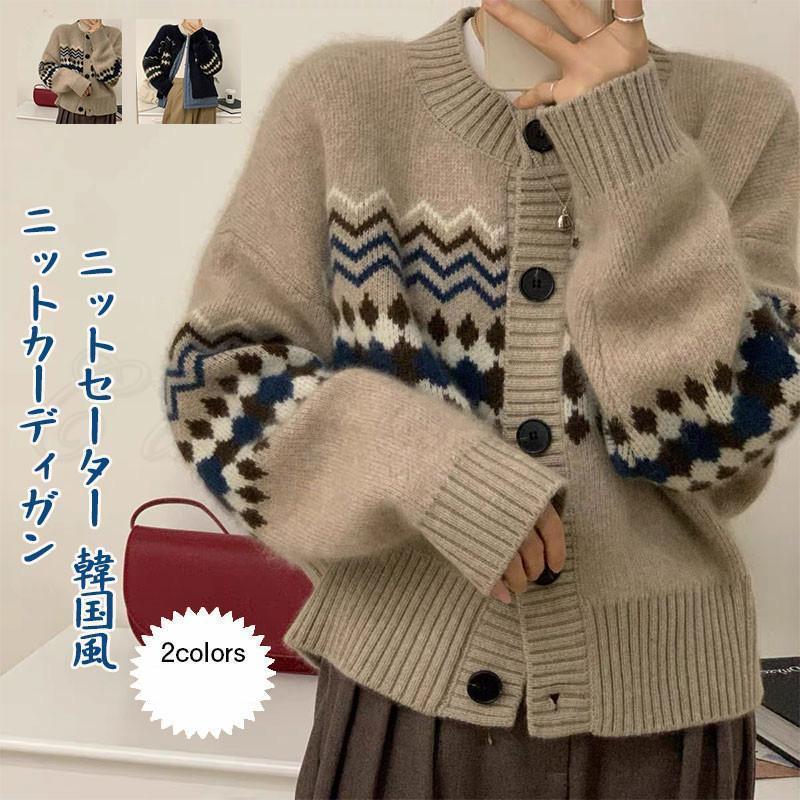 クルーネックのノルディックニットカーディガンです。シンプルなデザインで、どんな色の服にも合わせやすい。商品詳細　※記載のないアクセサリー、小物等は付属しません　■カラー:ベージュ ネイビー■サイズ（cm）:フリーサイズ:着丈52 バスト10...